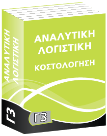 Σεμιναρια λογιστικης στο Power tax training